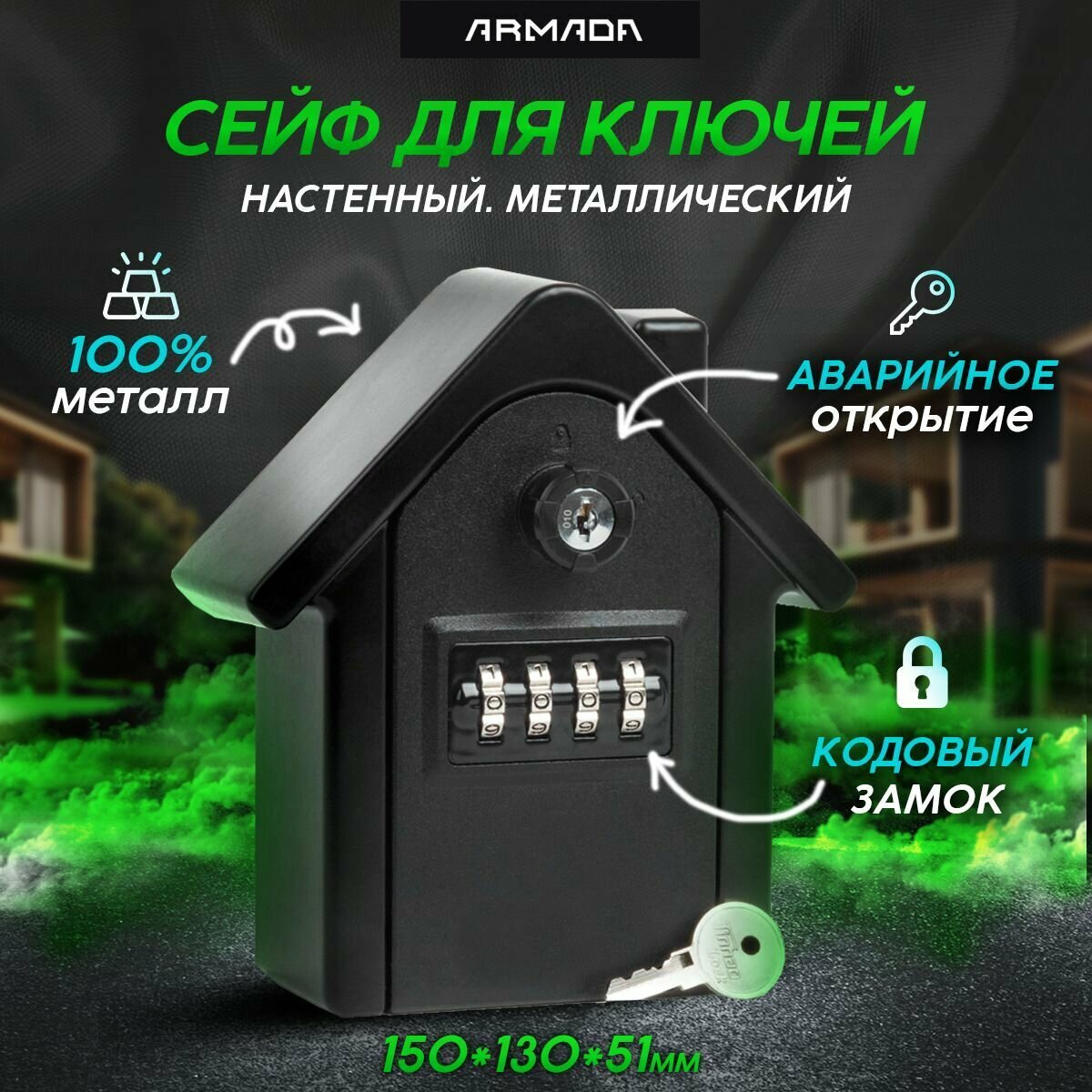 Сейф-ключница кодовая, металл, пластик, цвет серый,