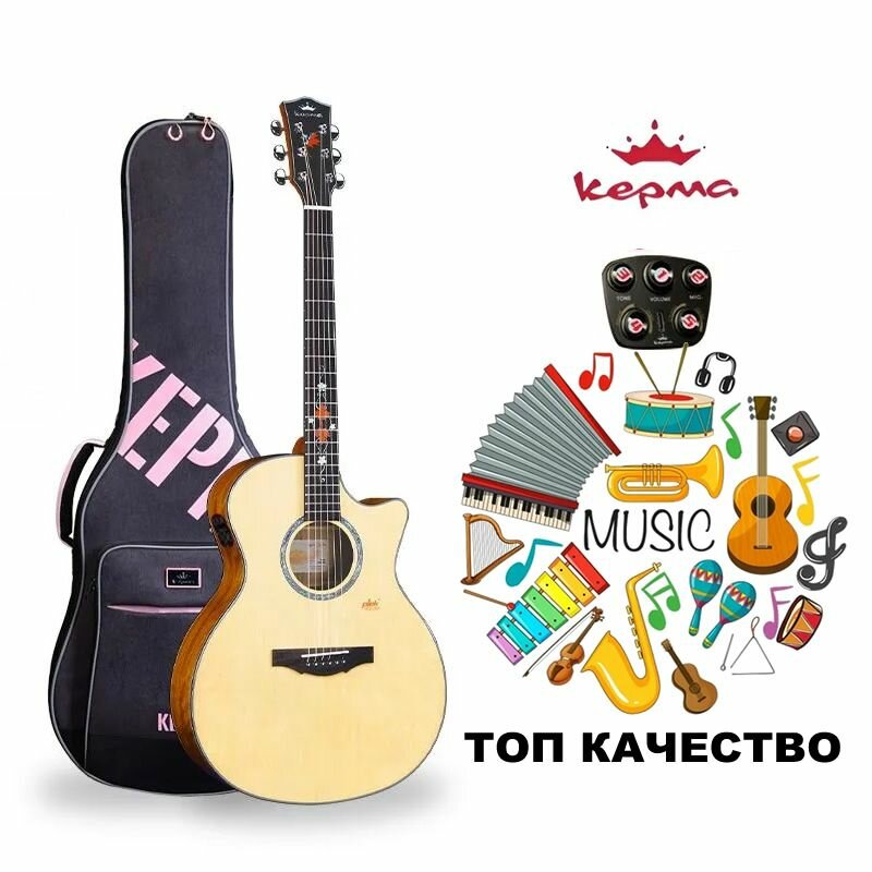 Kepma F2ME-GA N / Электроакустическая гитара
