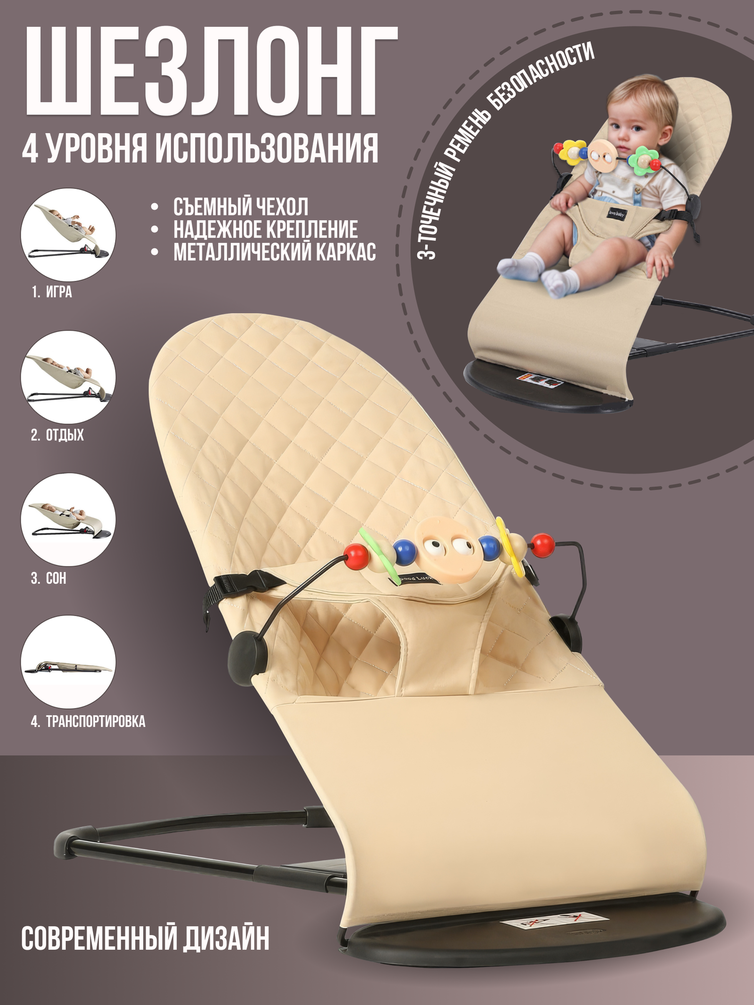 Шезлонг детский для новорожденных от 0, кресло-качалка с игрушками, дуга с игрушками