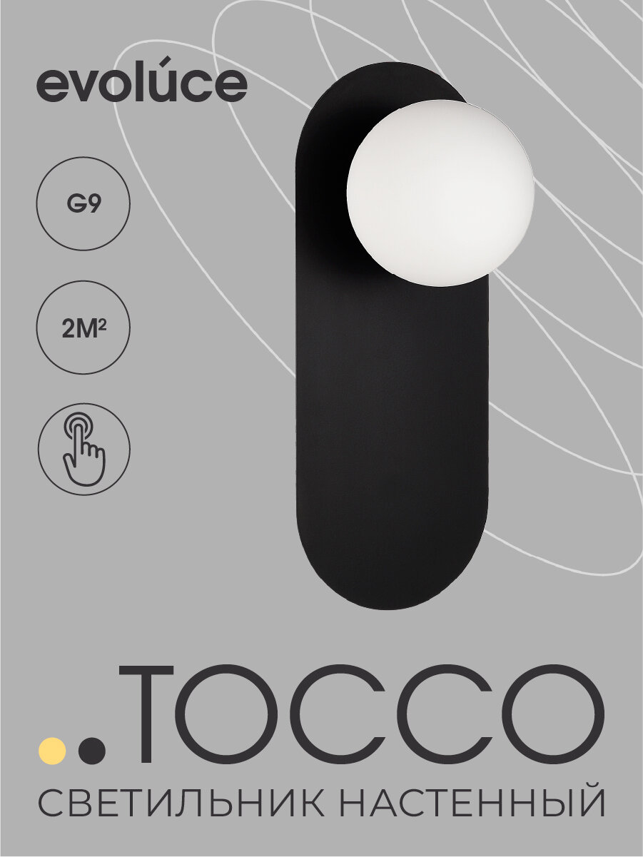 SLE1194-401-01 Светильник настенный Черный/Белый G9 1*5W 4000K