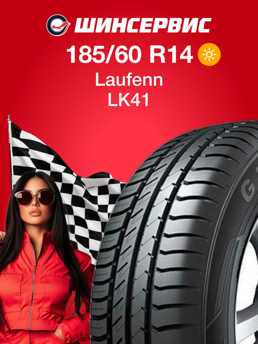 Летняя шина Laufenn LK41 185/60 R14 82H