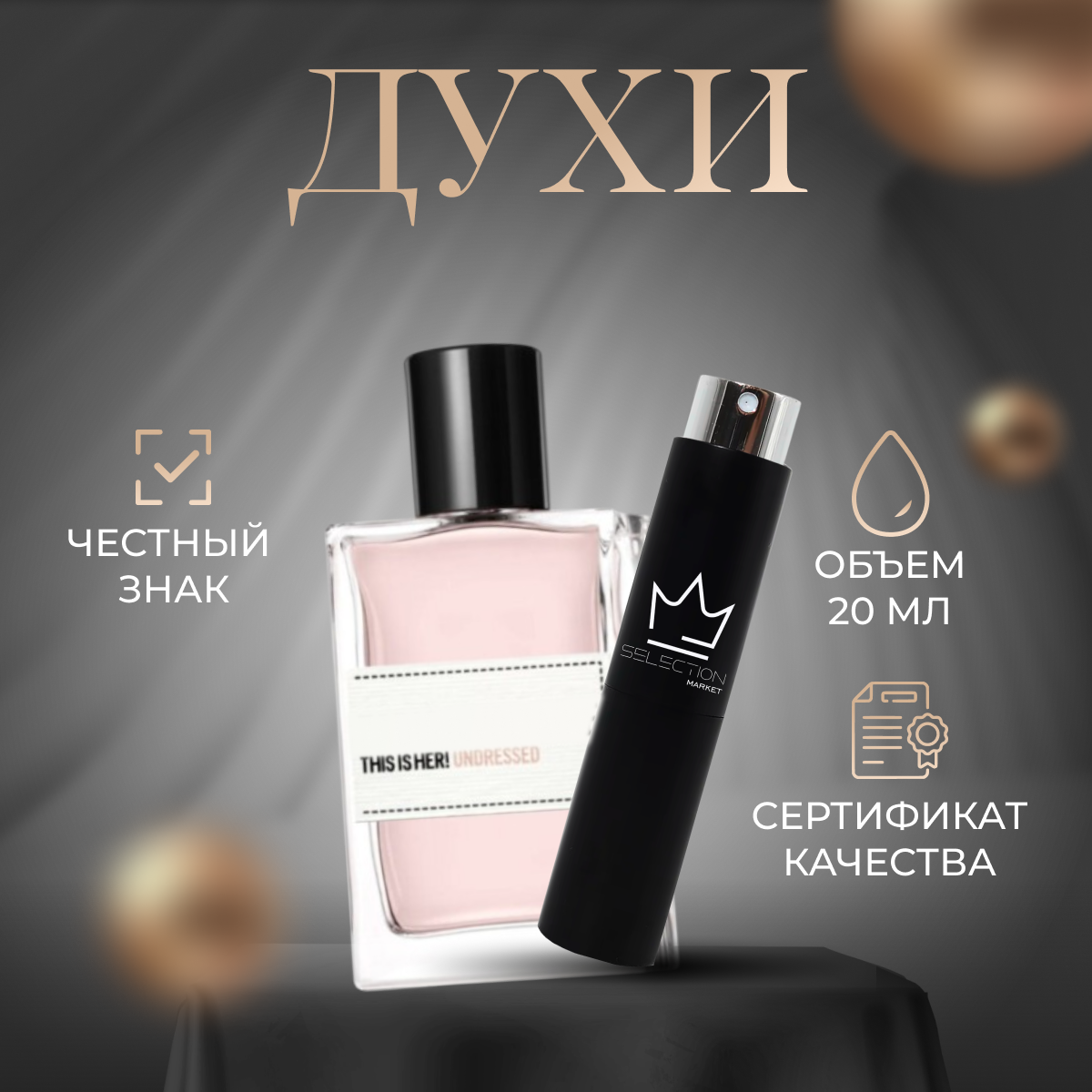 Духи по мотивам ZADIG & VOLTAIRE This Is Her! Undressed миниатюра 20