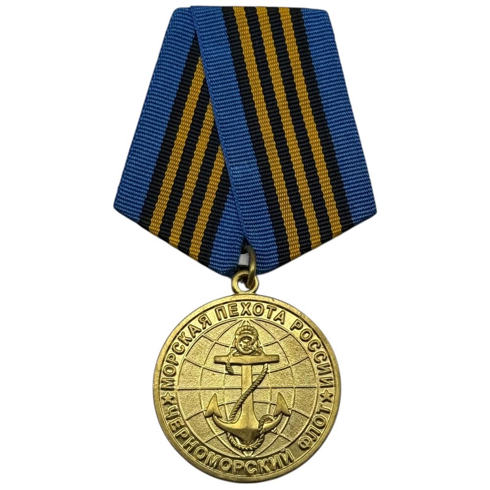 Россия, медаль "Участнику парада Победы, Москва. Морская пехота Черноморского флота" 2005 г.