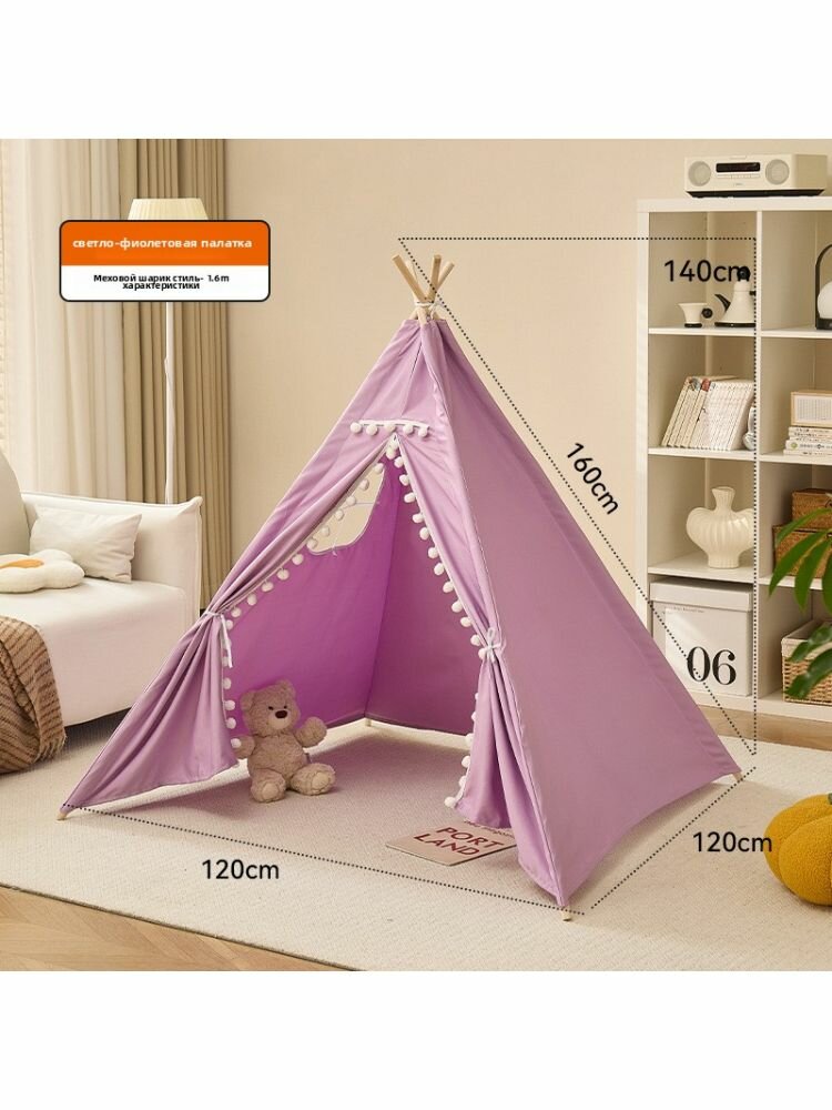 Палатка детская "Детская игровая палатка", 1 комната, лиловая