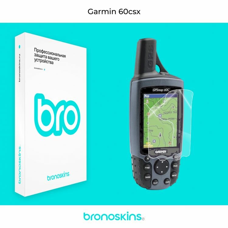 Матовая защитная пленка на экран Garmin GPSmap 60CSx
