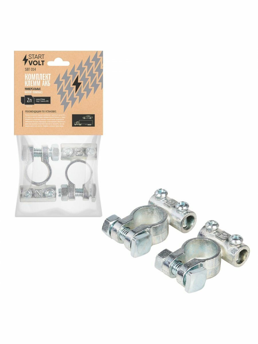 Клеммы АКБ STARTVOLT SBT014 для BMW M5, Lancia Delta