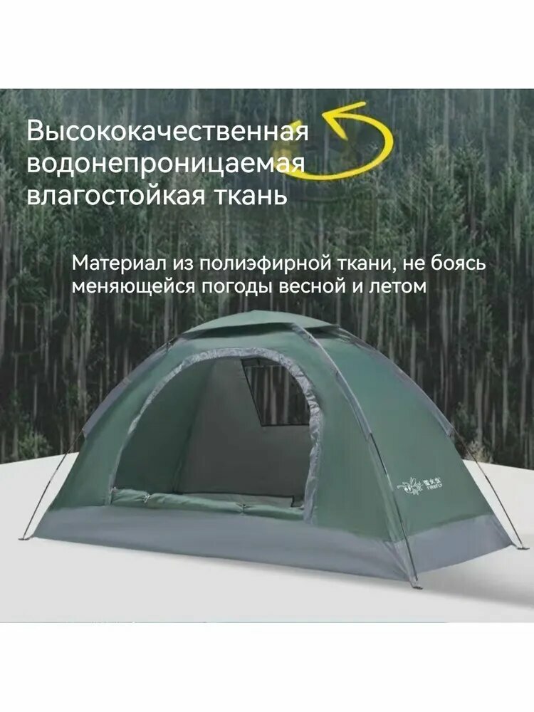 Палатка 1-местная — фото 1