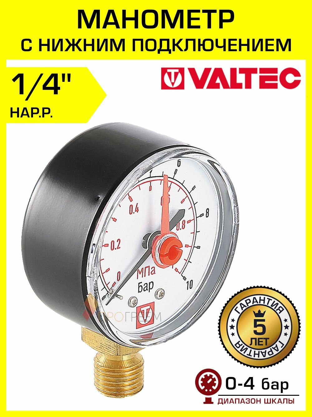 Манометр 0-4 бар VALTEC 50 мм, 1/4" нижнее подключение / Гидравлический прибор для измерения давления воды в системе отопления, водоснабжения и газа, VT. TM50. DF.02