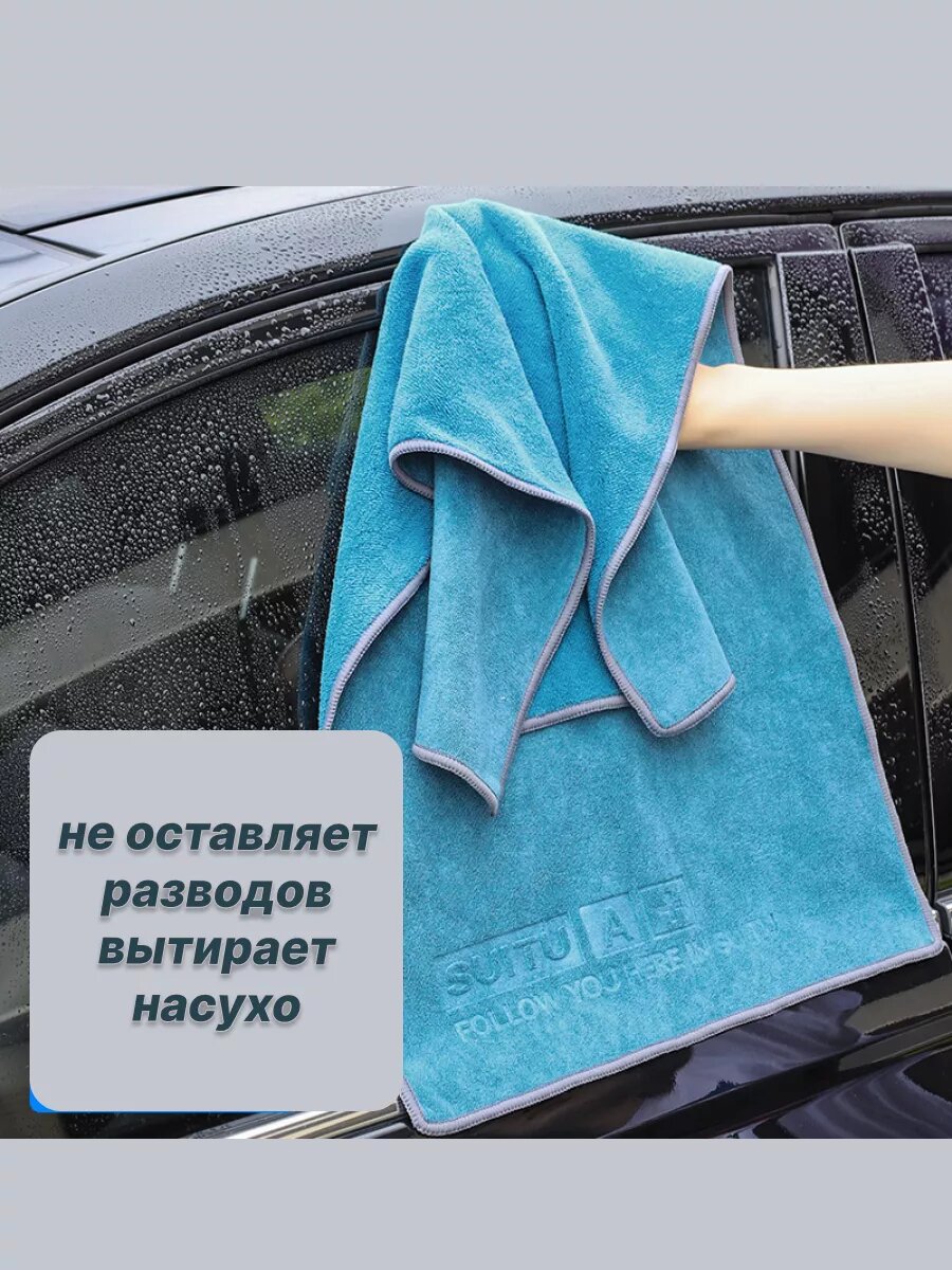 Салфетка для автомобиля — фото 1