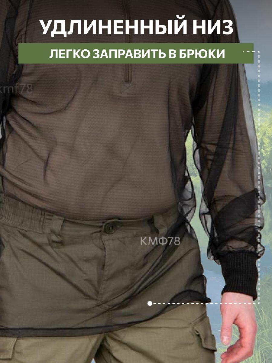 Одежда антимоскитная — фото 1