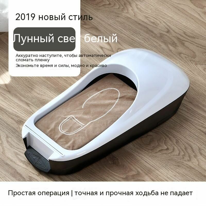 Полностью автоматическая обувь, белый