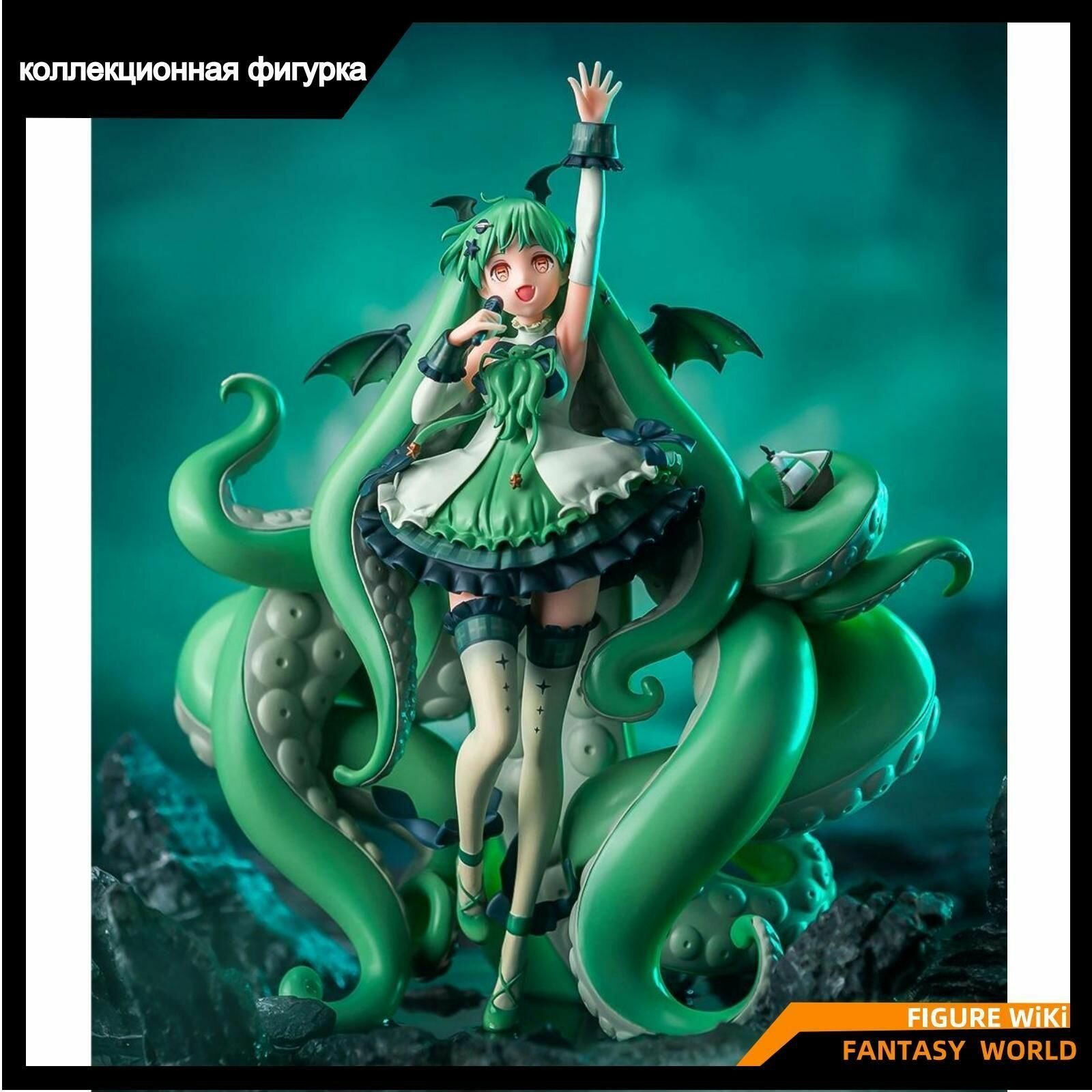 Фигурка воплощения идола Ктулху / Ruluili Rhythm , Cthulhu Idol Incarnation Figure -kpa