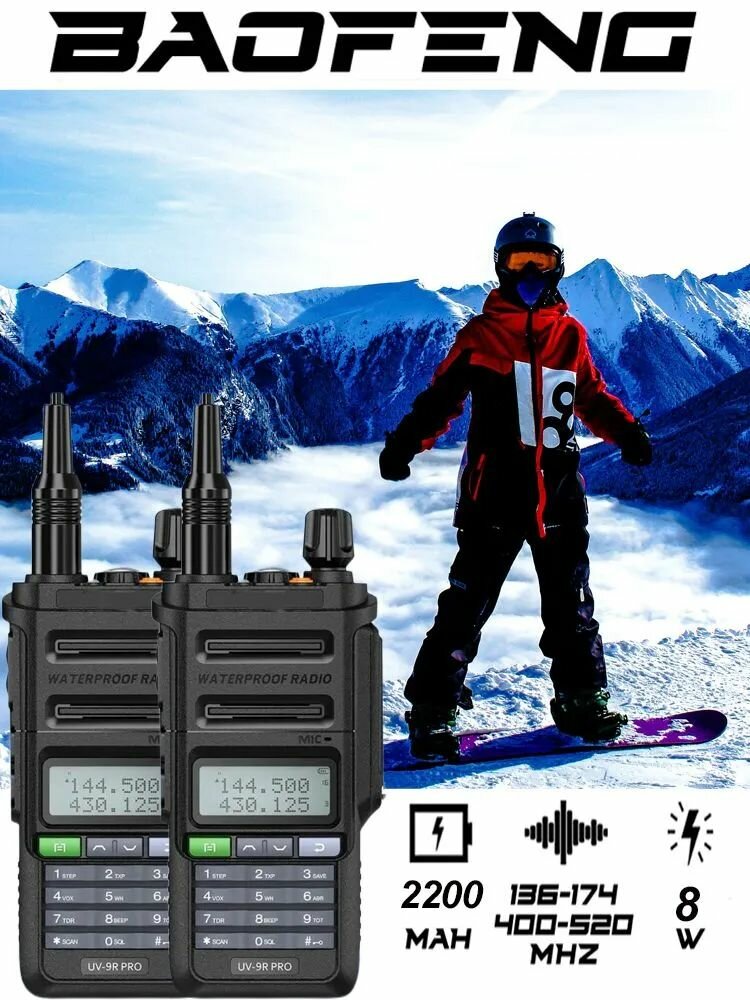 Рация (радиостанция) Baofeng UV-9R Pro IP68 и ударопрочный корпус,2шт -kpa
