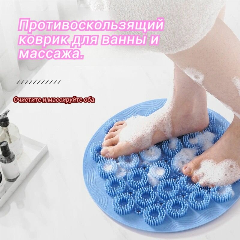 Массажный коврик для ванной (Темно - синий)1 шт.