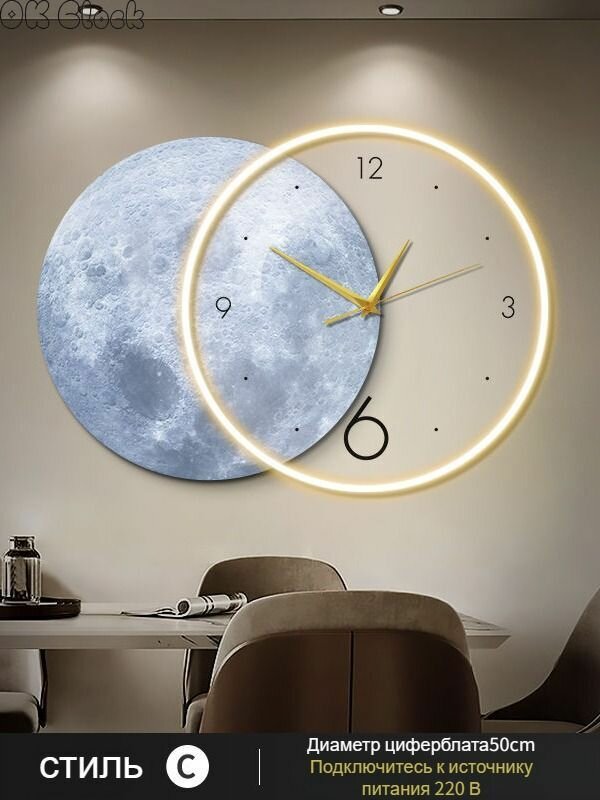 Планета Светящиеся Настенные Часы