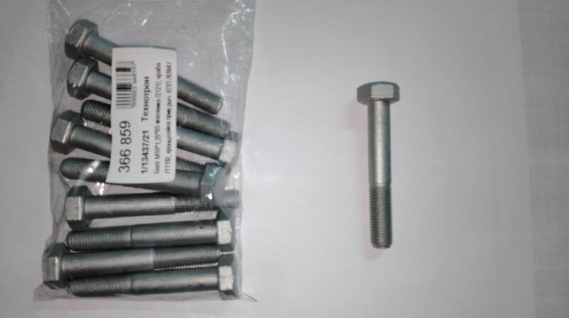 Болт М10*1,25*65 маховика /2121/ 10 штук