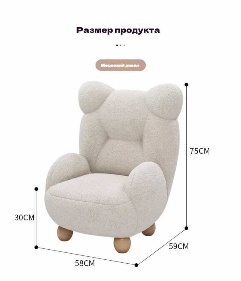 Кресло детское — фото 1