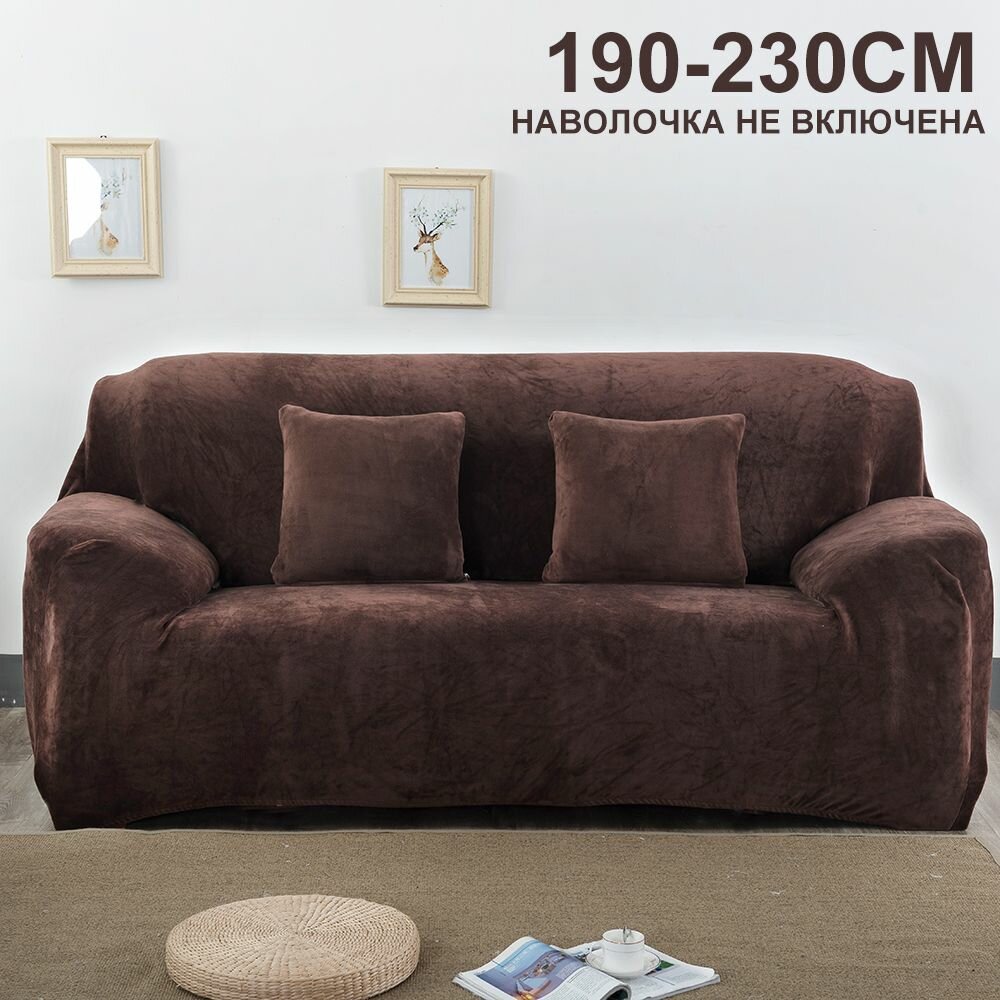 Эластичный чехол на 3-местный диван, толстый плюшевый материал, не включая чехол для подушки