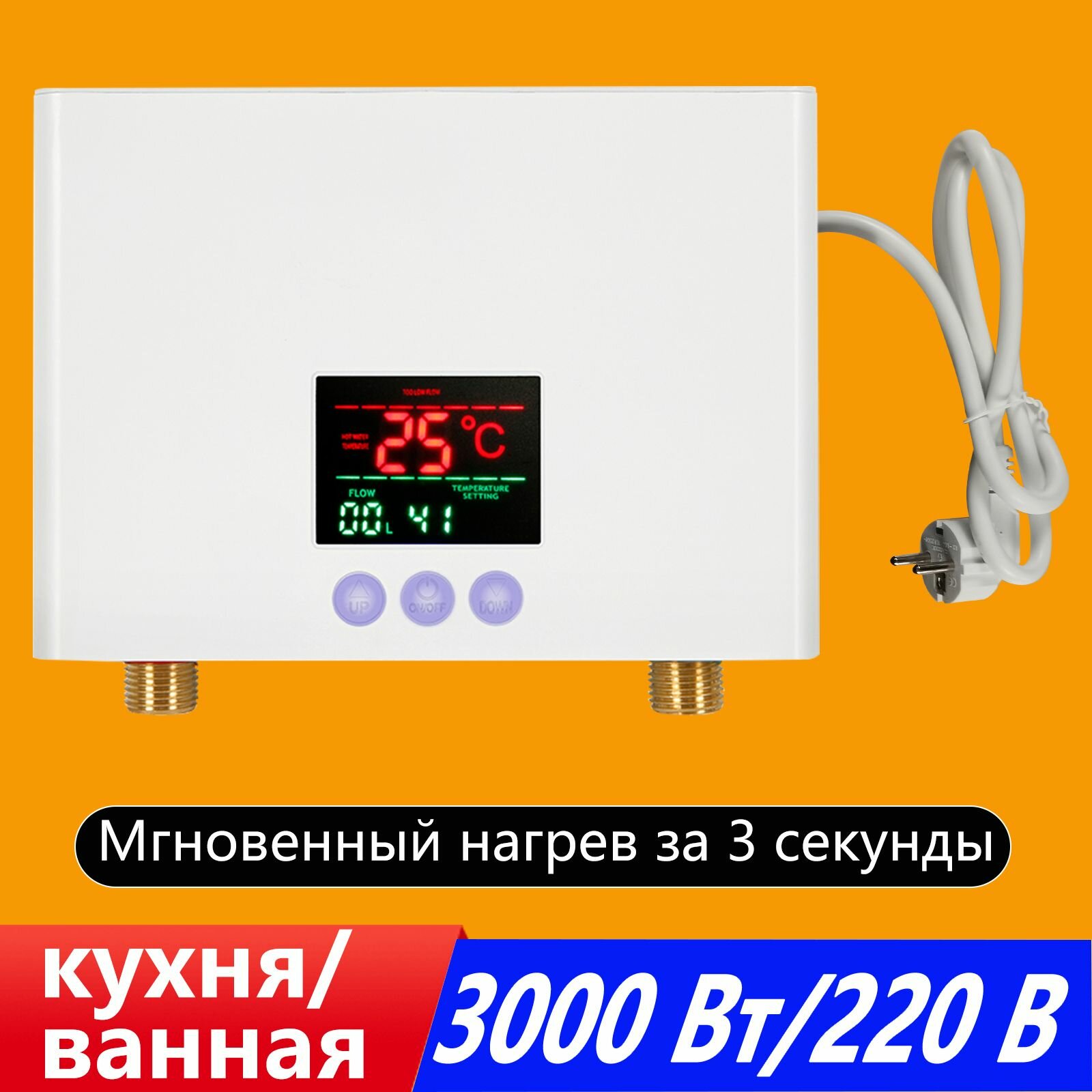 Водонагреватель проточный, интеллектуальное преобразование частоты, постоянная температура, небольшой водонагреватель, бытовая кухня/ванная комната, быстрый нагрев 225 В
