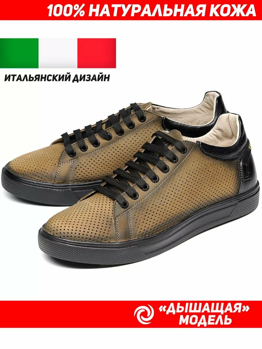 Кроссовки Весна-лето 2025