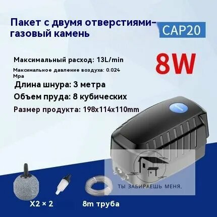 Бесшумный аэратор для пруда и аквариума, 0.024 МПа, 3 м кабель, для водоемов до 8 м³, Готовый комплект аэрации