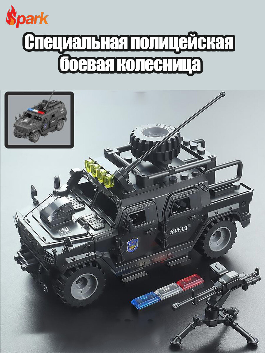 Сборная модель "Спецназовский бронетранспортёр", с двойным превращением, черный