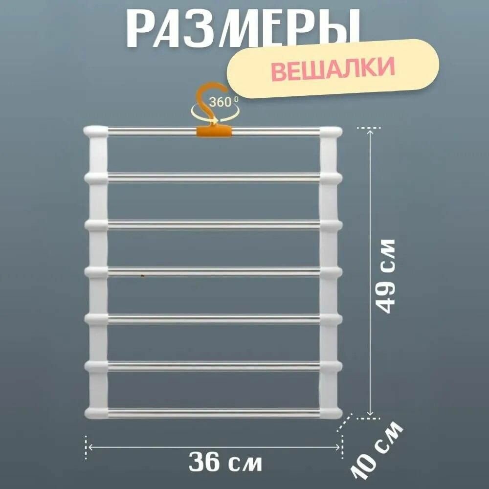 Вешалка-органайзер — фото 1