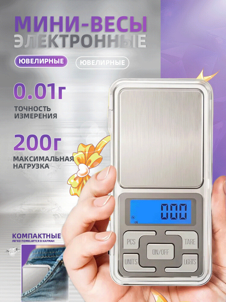 Kebidu Электронные кухонные весы 0.01-500г Мини-весы электронные ювелирные портативные, серый металлик