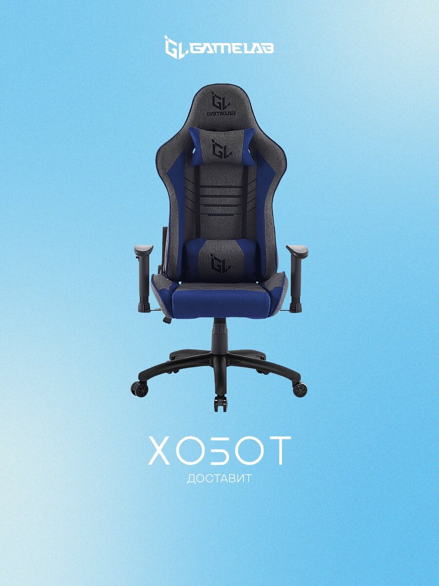 Компьютерное кресло Gamelab Warlock Breeze Gray (GL-732)