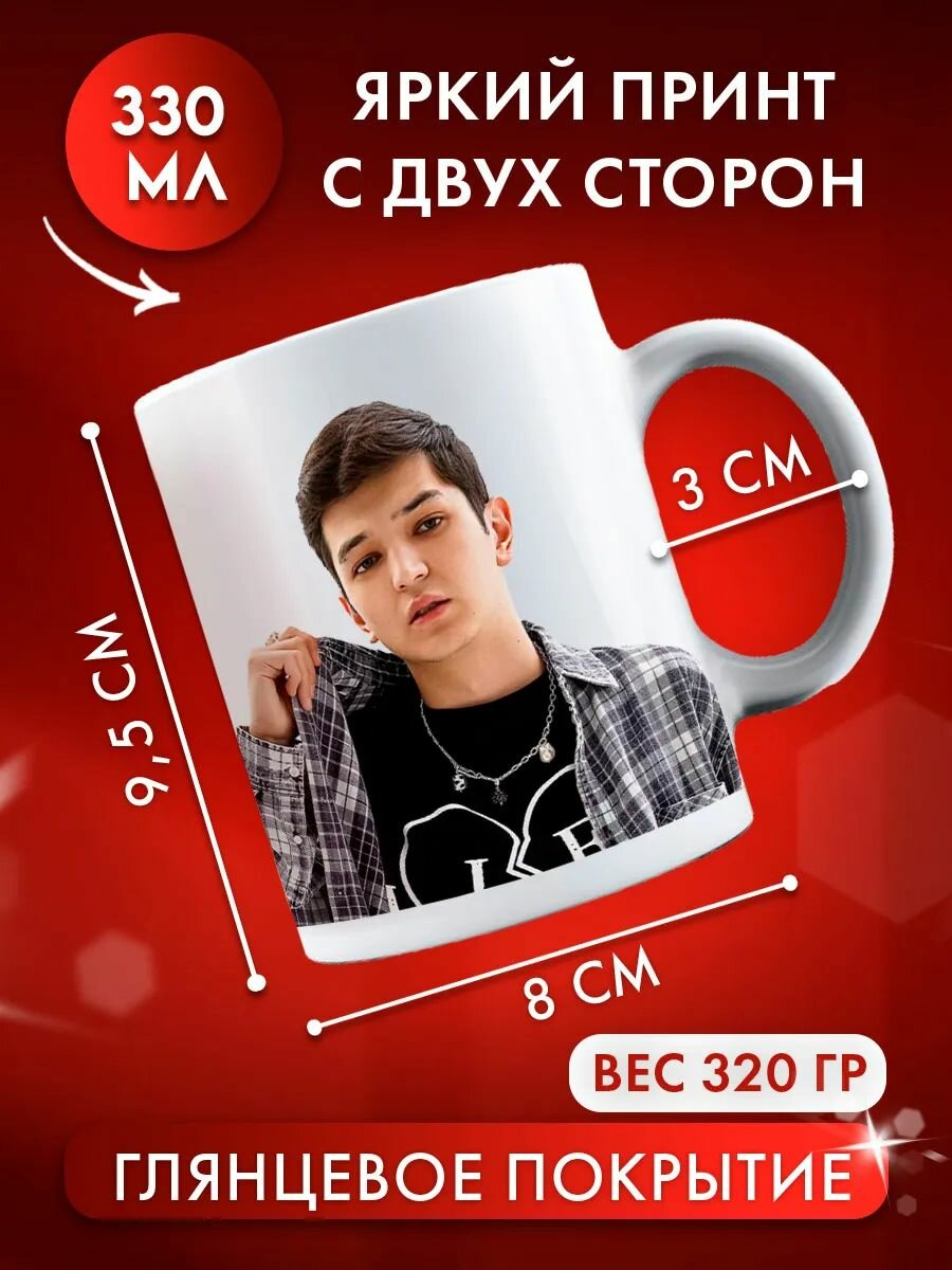 Кружка Akmal' — фото 1