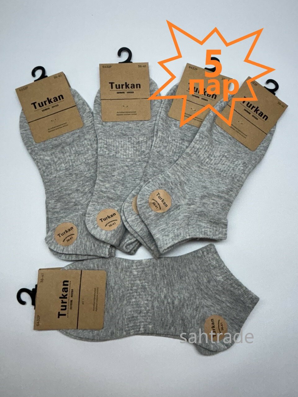 Носки, комплект