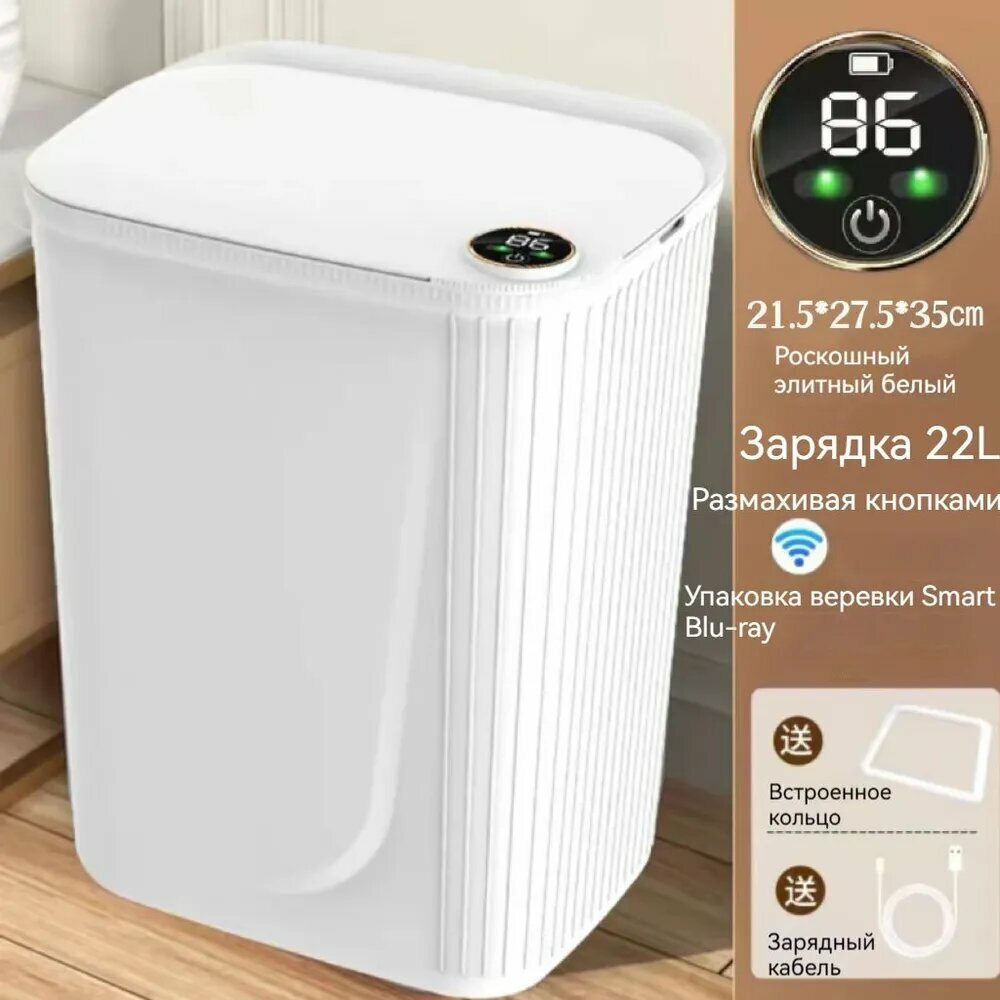 JZYP Мусорный бак, 22 л, 1 шт