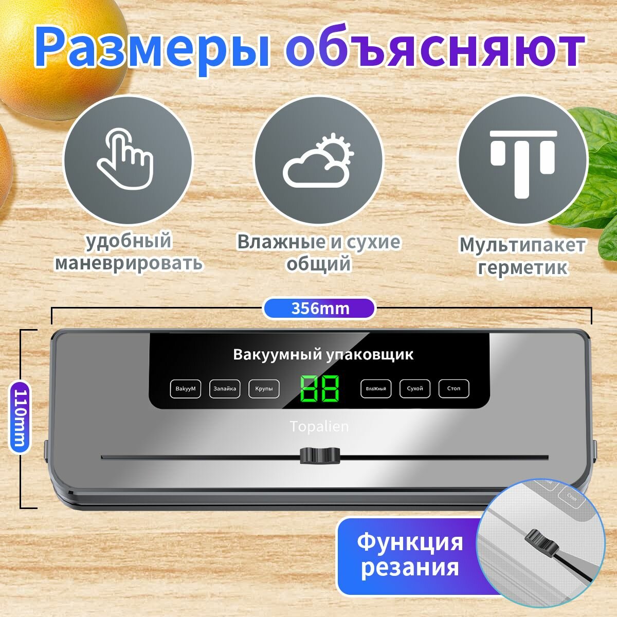 Вакуумный упаковщик — фото 1