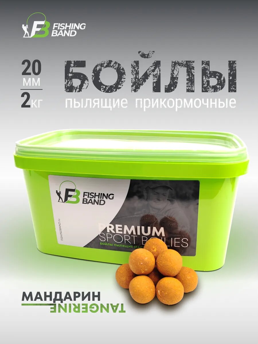Бойлы растворимые прикормочные: 20 мм Mandarin 2 кг