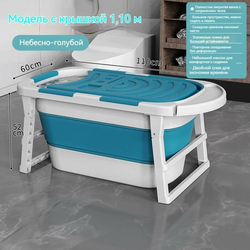 Ванна складная для взрослых, 110cm большой Простор LYY
