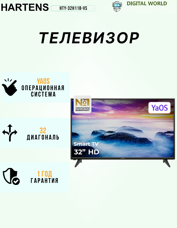 Телевизор Hartens HTY-32H11B-VS 32" HD, черный