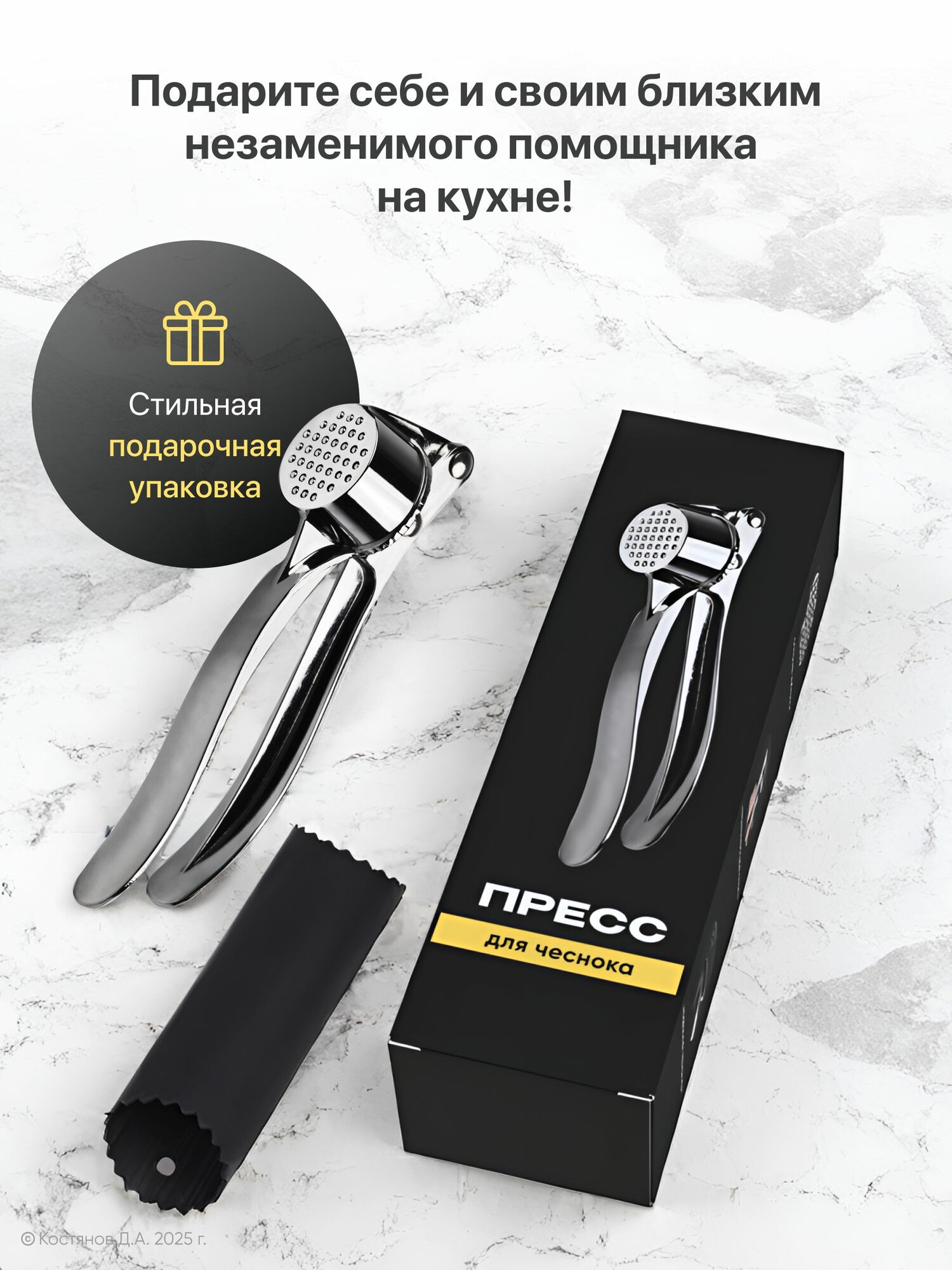 Чеснокодавилка — фото 1