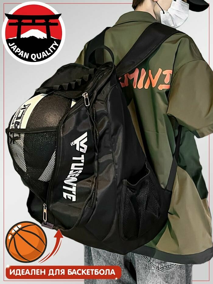 Рюкзак баскетбольный унисекс спортивный, городской