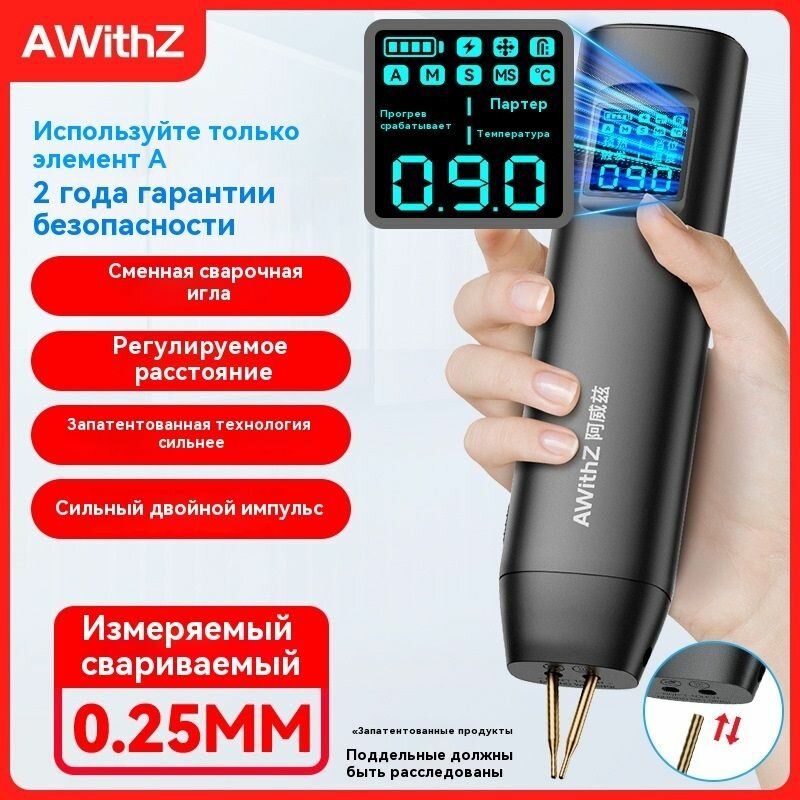 AwithZ HD2 большой цветной экран портативный небольшой аппарат для точечной сварки 18650