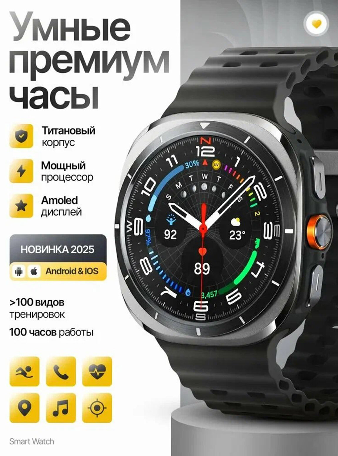 Смарт-часы, титановый корпус, влагозащита, экран 1,5", беспроводная зарядка, IP68
