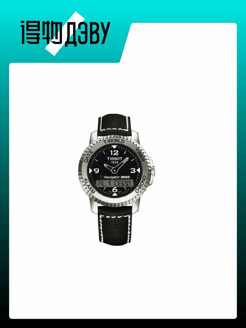 Наручные часы