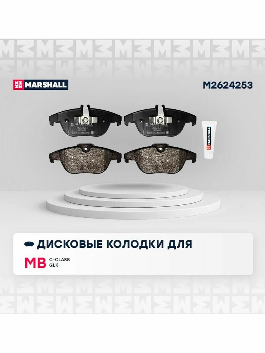 Тормозные колодки дисковые задние для а/м Mercedes-Benz C-Class, GLK, Marshall M2624253