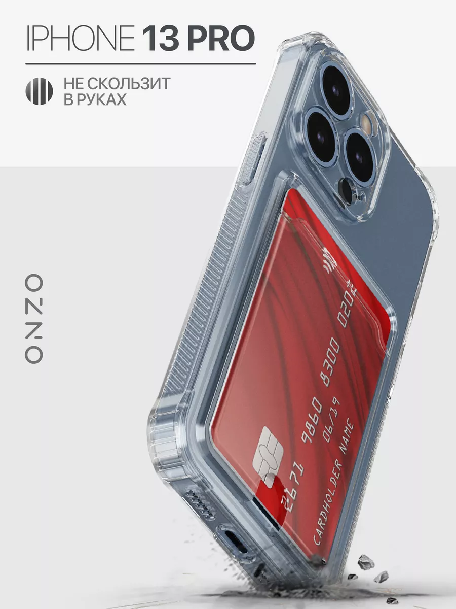 Защитный чехол для iPhone 13 Pro с карманом для карт / Накладка на Айфон 13 Про с усиленными углами, прозрачный