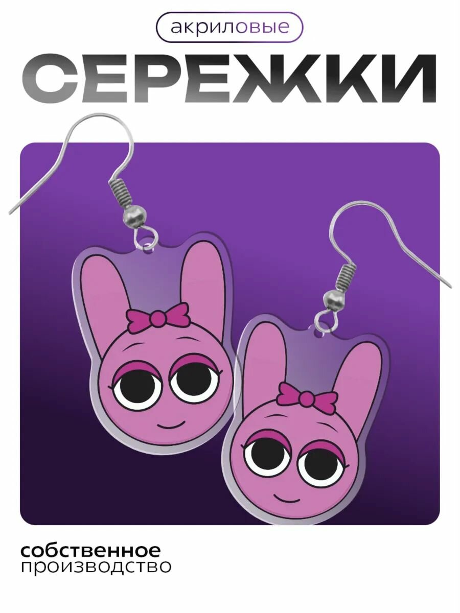 Серьги