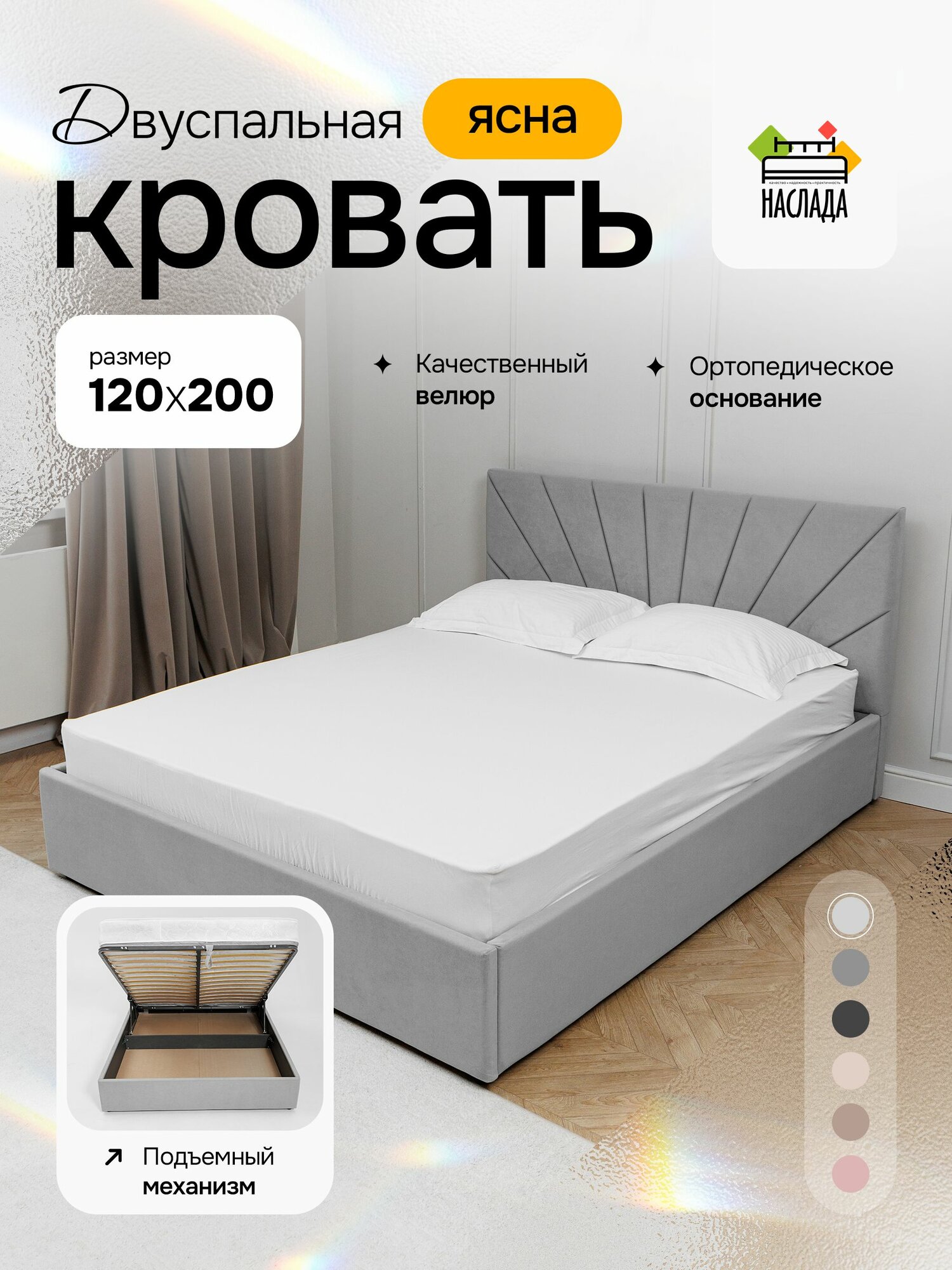 Кровать двуспальная 120х200, с подъемным механизмом, ортопедическим основанием, ящиком для белья, цвет светло-серый