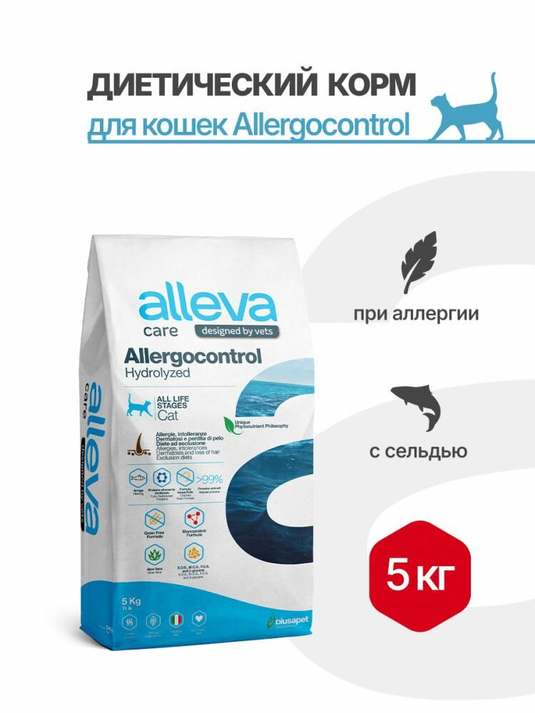 Alleva Care Cat Allergocontrol сухой диетический корм для взрослых кошек при пищевой аллергии, 5 кг