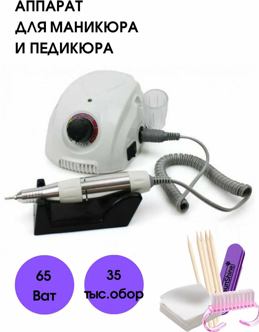 Аппарат для маникюра и педикюра Nail Polisher DM-212 (белый)