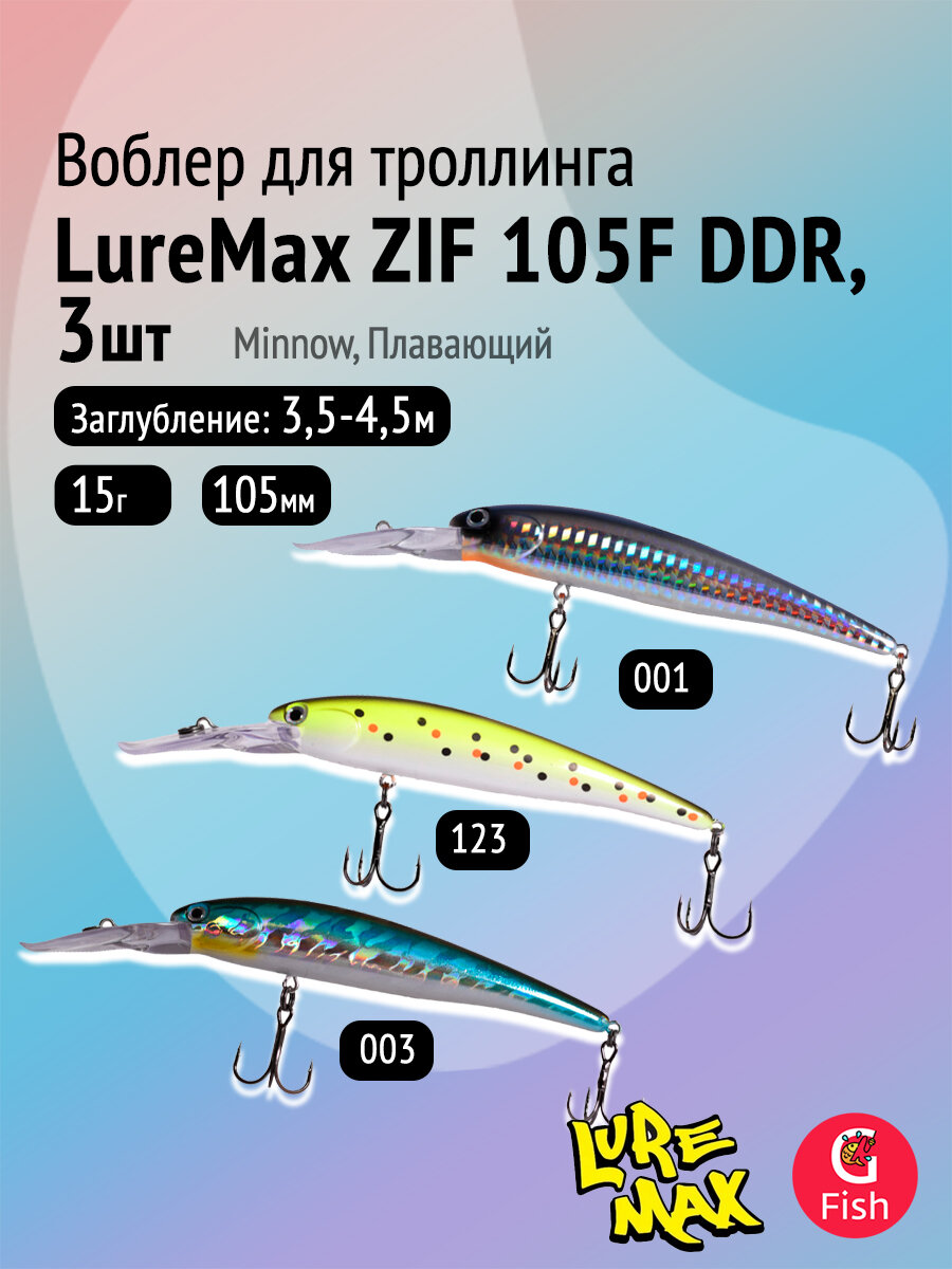 Комплект воблеров: 3 штуки LureMax ZIF (NEW 2025) 105F DDR 15г, плавающий, цвета 001, 003, 123