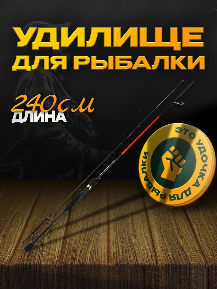 Спиннинг для рыбалки ультралайт HASHIRA 240 см, тест 1-7 г, средне-быстрый строй