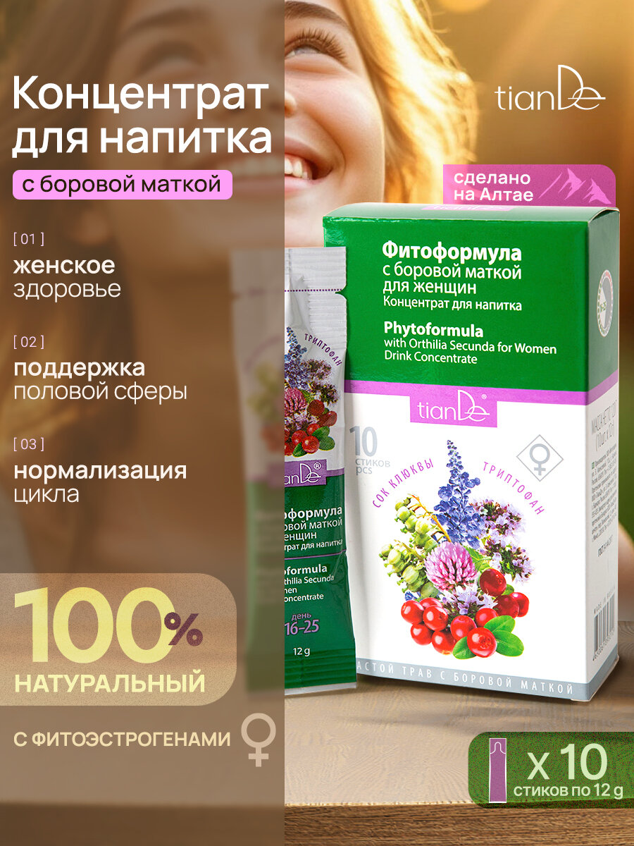Концентрат для напитка "Фитоформула с боровой маткой для женщин" TianDe